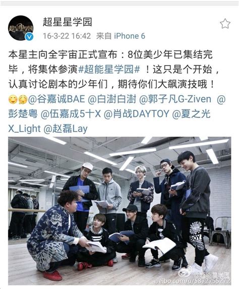 Xiao Zhan Drama Super Star Academy 🐰🌟 22 02 2016