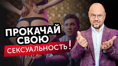 Сексуальное образование для женщины YouTube