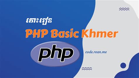 Basic Php Tutorial In Khmer Video Collection
