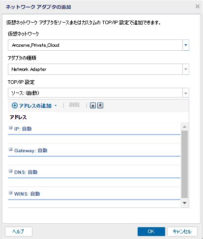 Windows システムでのインスタント VM ウィザードを使用したインスタント VM の設定