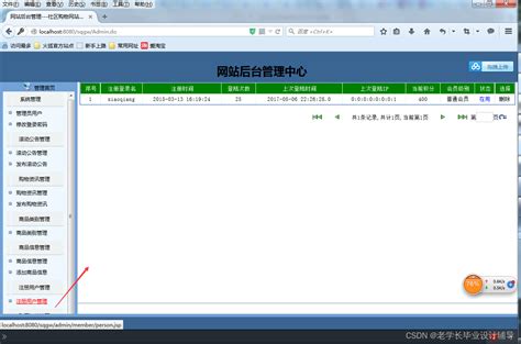 Javaweb基于jspservlet开发社区购物网站的设计与实现论文 课程设计 大作业源码 毕业设计javaweb购物商城 Jsp