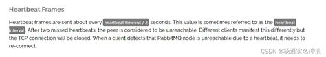 rabbitmq 心跳机制 rabbitmq心跳机制 CSDN博客