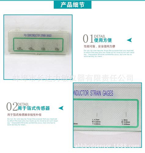 厂家直销高精度无基底半导体应变片 半导体应变计 现货定做 长达力敏 品牌 价格 图片 报价 易卖工控网
