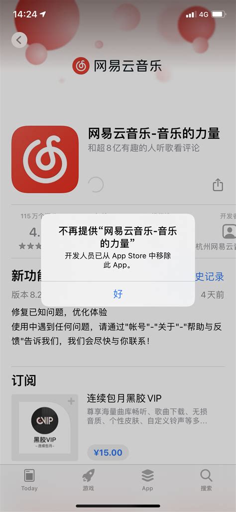 开发人员已从app store中移除此app apple 社区