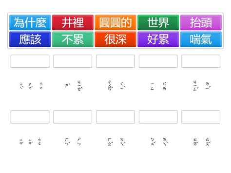 第三冊 第六課 生詞 Match up