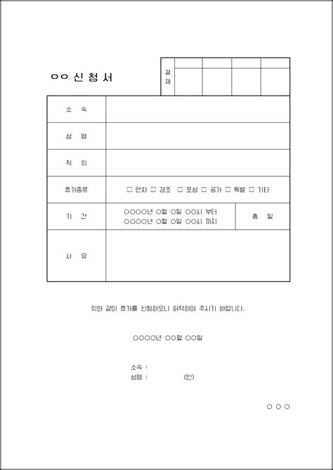 반차 신청서 1