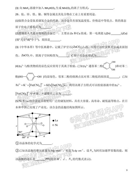 2022双鸭山一中高二（下）期末考化学试题及参考答案 高考直通车