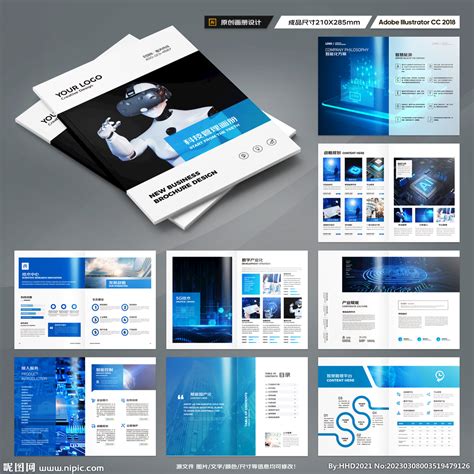 大数据画册设计图画册设计广告设计设计图库昵图网