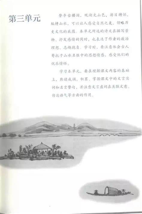 【电子教材】部编版初三九年级上册语文电子书课本（可下载） 知乎