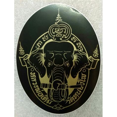 สติ๊กเกอร์ ช้าง หลวงพ่อเดิม วัดหนองโพ จังหวัดนครสวรรค์ Shopee Thailand