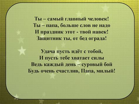 Мастер-класс для родителей с детьми «Сюрприз для папы!» - презентация ...