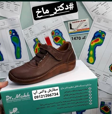 نمایندگی کفی طبی ،کفش طبی، صندل طبی تهران کفش دکتر ماخ