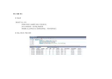 방송통신대 컴퓨터과학과 데이터베이스 설계 및 구현 과제물 문제 Pdf