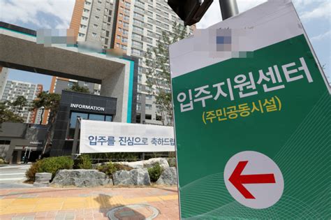 입주자 사전점검 내부공사 마쳐야 가능 하자보수 기간 6개월 머니s