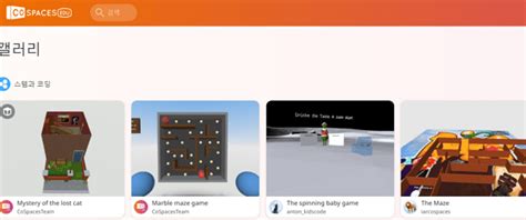 코스페이시스cospaces에 대한 기본정보