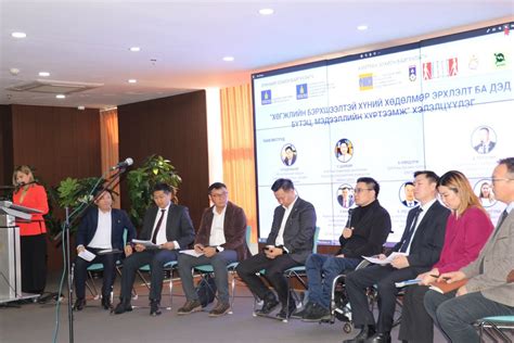 “Хөгжлийн бэрхшээлтэй хүний хөдөлмөр эрхлэлт ба дэд бүтэц мэдээллийн хүртээмж“ хэлэлцүүлэг боллоо