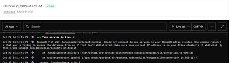 Project Render Vercel 배포하기 Nodejs React Mongodb