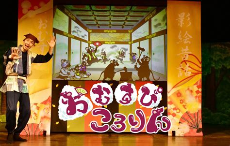 劇団かかし座 On Twitter 配信でお届け🎥 劇団かかし座の「ポケット劇場」シリーズは幼稚園・保育園の鑑賞会向けとして配信サービス