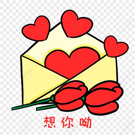 발렌타인 연애 편지 Png 일러스트 무료 다운로드 Lovepik