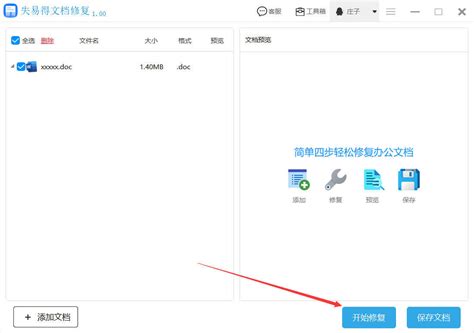 文件格式不支持或已损坏怎么办（文件损坏修复绝招） 电脑装配网 手机版