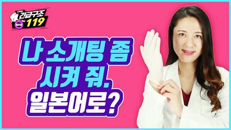 일본어 한마디 나 소개팅 좀 시켜 줘 기초일본어 일본어회화 일본어공부 일본어강의 일본어단어 일본어듣기