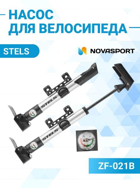 Насос для велосипеда STELS ZF-021B, велонасос ручной с манометром ...