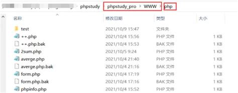 phpStudy怎么运行PHP文件phpStudy运行PHP文件的方法 美国主机侦探 phpStudy怎么运行PHP文件phpStudy运行PHP文件的方法 美国主机侦探