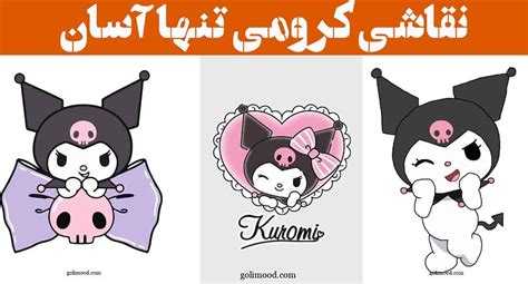 نقاشی کرومی تنها آسان با ساده ترین تکنیک ها برای مبتدی‌ها با دست خودت