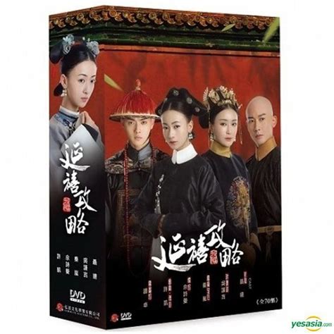Yesasia 延禧攻略 2018 Dvd 1 70集 完 台灣版 Dvd 吳 謹言 佘詩曼 弘恩文化事業