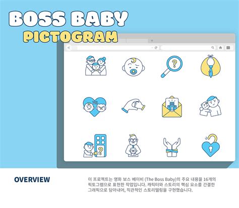 보스베이비 픽토그램 아이콘 디자인 Behance