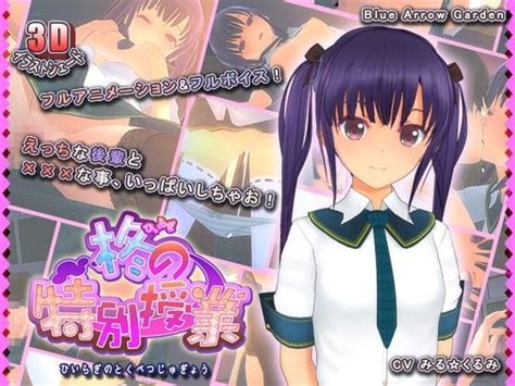 人気順 Bluearrowgardenのサークル作品一覧 Fanza同人