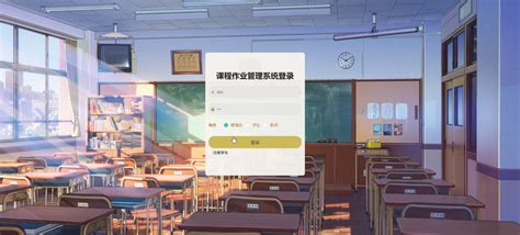 基于springboot的课程作业管理系统 幽络源源码