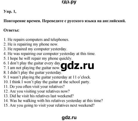 ГДЗ Module 6 1 английский язык 7 класс грамматический тренажёр Spotlight Ваулина Тимофеева