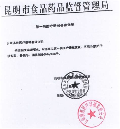 云药集团医用冷敷贴价格对比 兔灵
