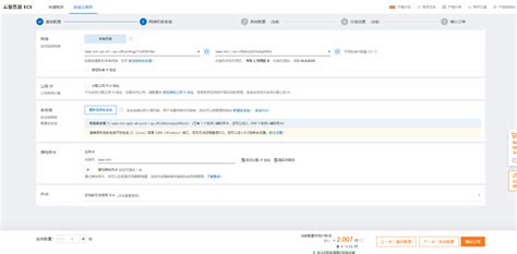 Alibaba Cloud Deployment — Isaac Sim Documentation