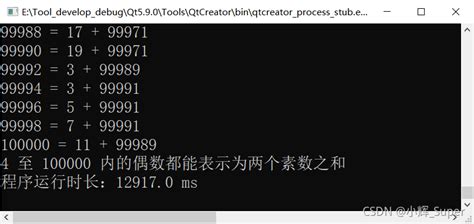 C语言每日一练——第52天：一个偶数总能表示为两个素数之和 Csdn博客