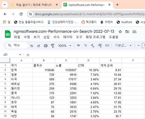 C Net 매크로 프로그램 만들기 구글 스프레드 시트에 데이터를 입력하거나 가져오는 방법 개발자 노트 매크로 프로그램 다운로드 무료 키보드 마우스 매크로