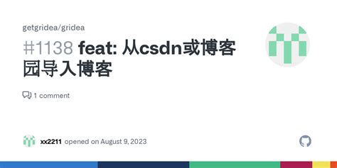 feat 从csdn或博客园导入博客 · issue 1138 · getgridea gridea · github