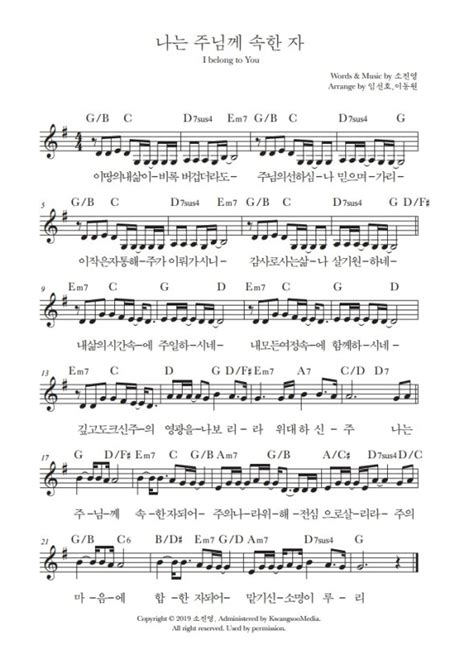 G 잔잔 찬양 나는 주님께 속한 자 네이버 블로그