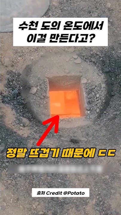 에 구멍에서 불이 나오는 이유 Youtube