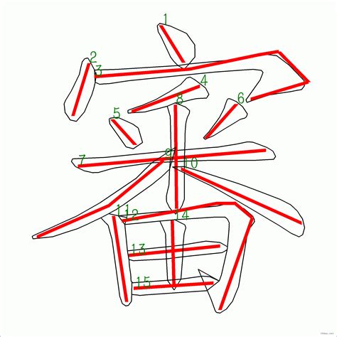 审的笔顺的笔顺跤的笔顺第8页大山谷图库