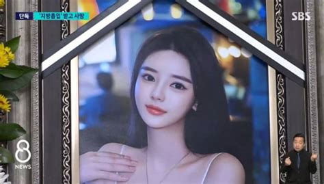 잡담 헐 대 중국 여자 한국에서 성형받다가 사망했어 인스티즈 instiz 일상 카테고리