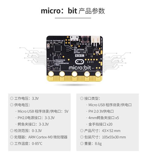 Microbit Micro bit机器人开发板Robotbit中小学入门Python主控板 阿里巴巴 Microbit Micro bit机器人开发板Robotbit中小学入门Python主控板 阿里巴巴