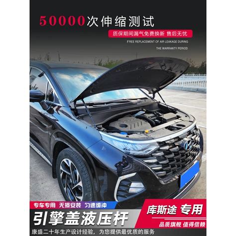 現代 Hyundai Custin 引擎蓋液壓桿 前機蓋撐桿 無損安裝 蝦皮購物