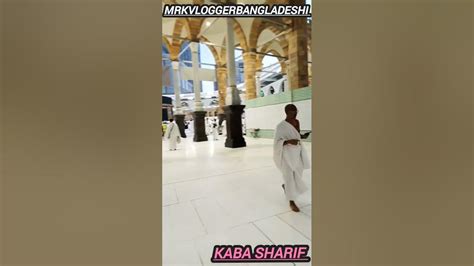 🌿kaba Sharif🌿🕋🕋🕋viralvideo Shortvideo Kabashareef Kaba Kabasharif