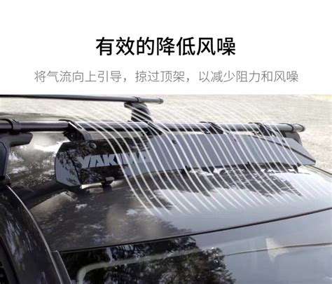 YAKIMA雅捷马车顶横杆扰流板降低风噪风阻导流板车顶行李架配件 虎窝淘