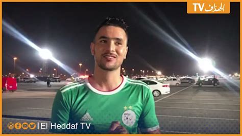 تصريحات الجالية الجزائرية بقطر بعد التتويج بكأس العرب