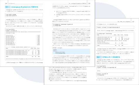 Jp テスト駆動python 第2版 Ebook Brian Okken 株式会社クイープ 株式会社クイープ