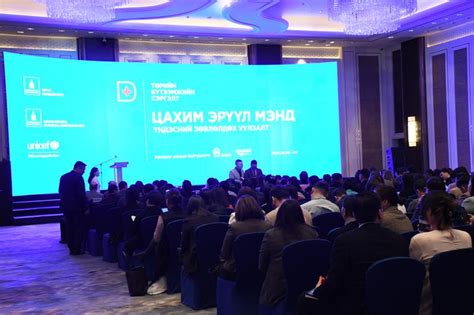 Төрийн бүтээмжийн сэргэлт Цахим эрүүл мэнд зөвлөлдөх уулзалт болж байна Эрүүл мэндийн