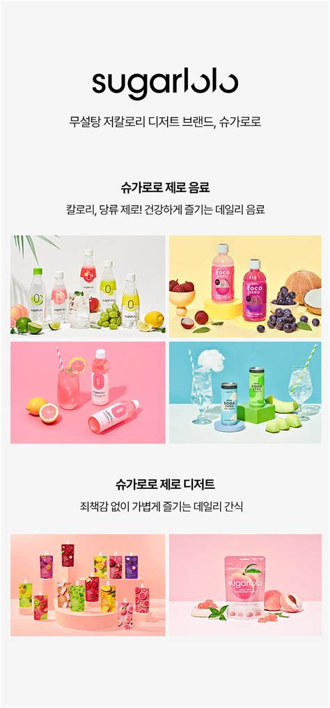 인테이크 슈가로로 코코 제로 포도 메가마트몰